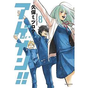 Find the best price on Again!! 8 | Compare deals on PriceSpy NZ